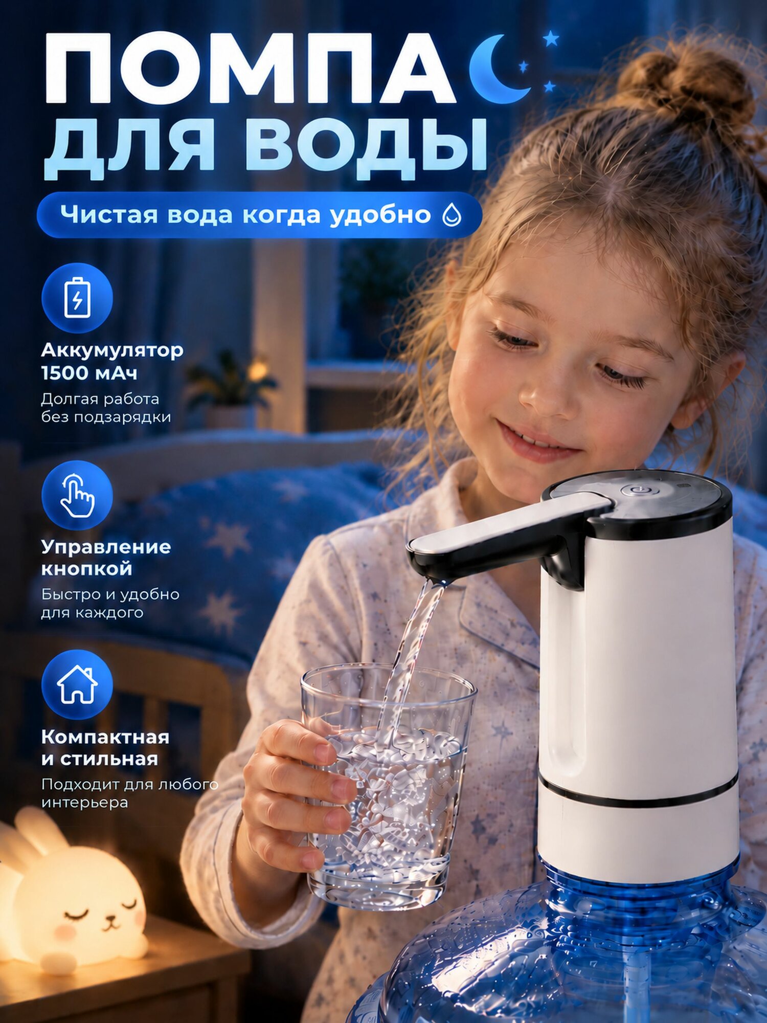 Помпа для воды электрическая, складная