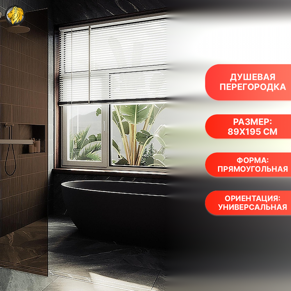 Душевое ограждение Maybah Glass MGD-733-2ш 890х1950 в широком профиле с полотенцедержателем Бронза стекло бронзовое