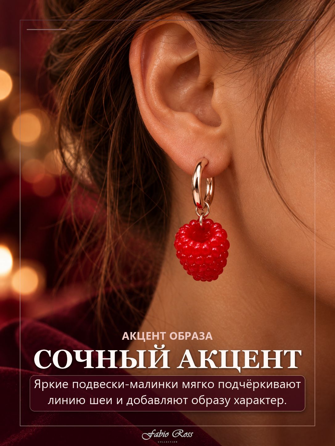 Серьги конго Fabio Ross Collection