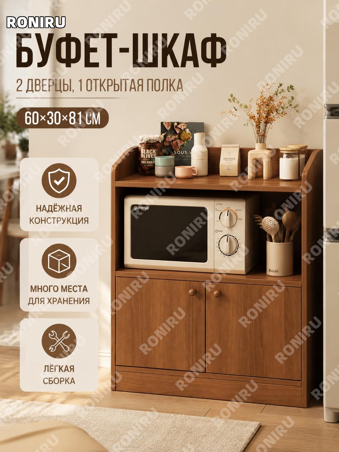 Шкаф для хранения 60×30×81 см, 2 двери 1 секция, цвет дуб дикий, сборный, высокий шкаф для гостиной дома! уют!