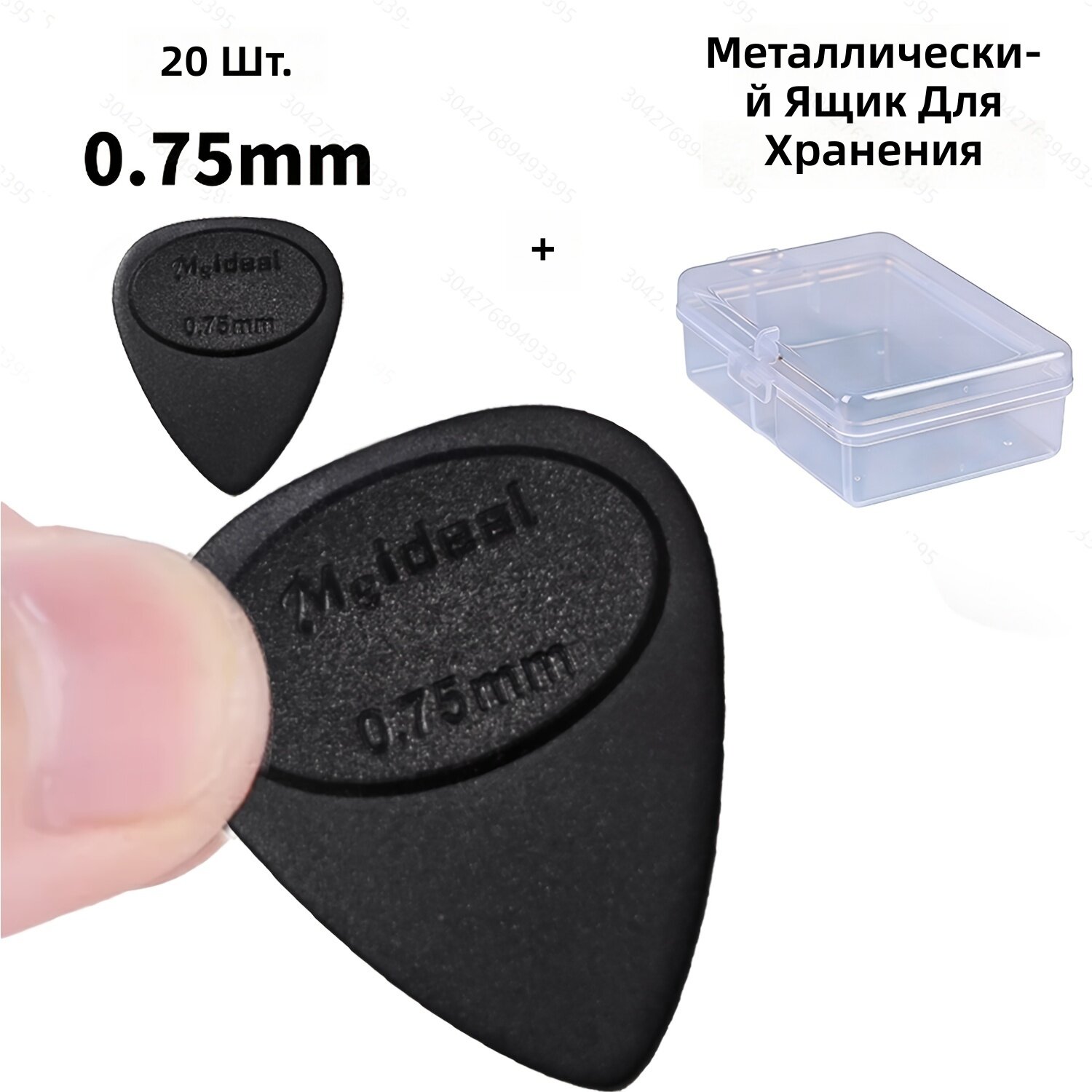 Медиаторы для гитары и бас-гитары, черные, 0.75 мм, 20 шт.