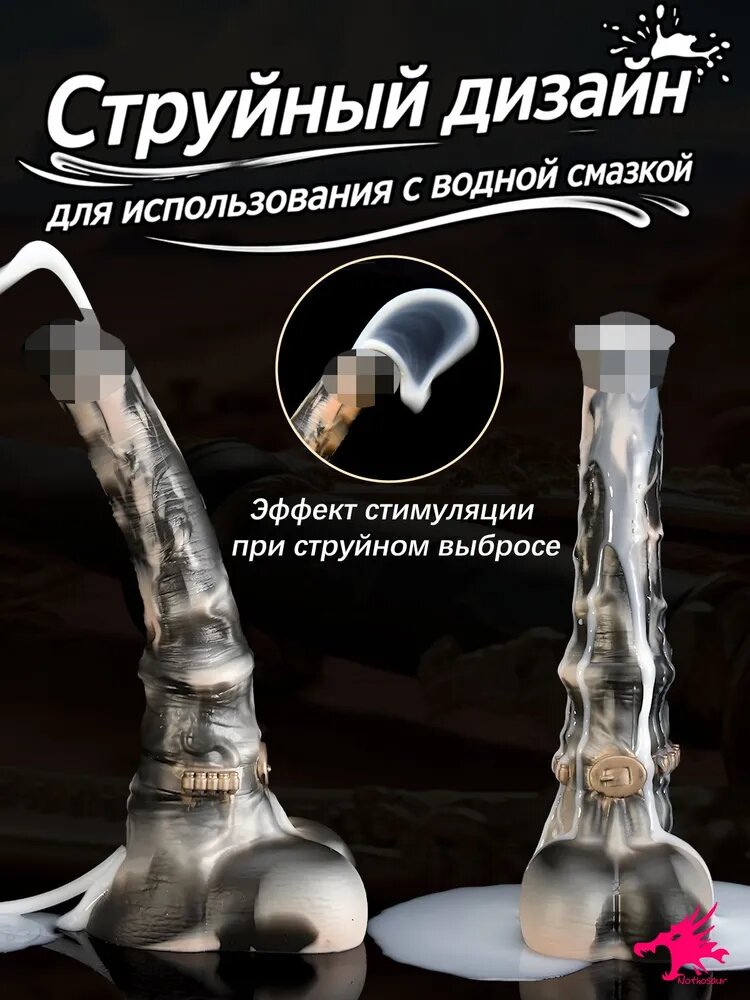 Nothosaur Фаллоимитатор, 26см