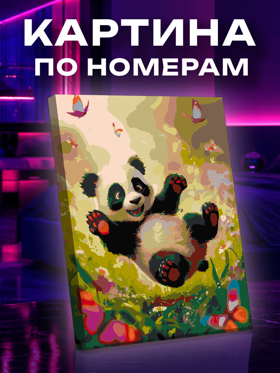 Картина по номерам Панда