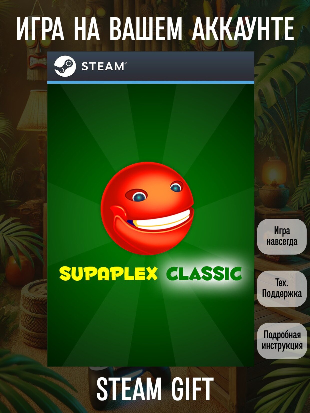 Supaplex | Steam (PC) | Экшены | Цифровая версия