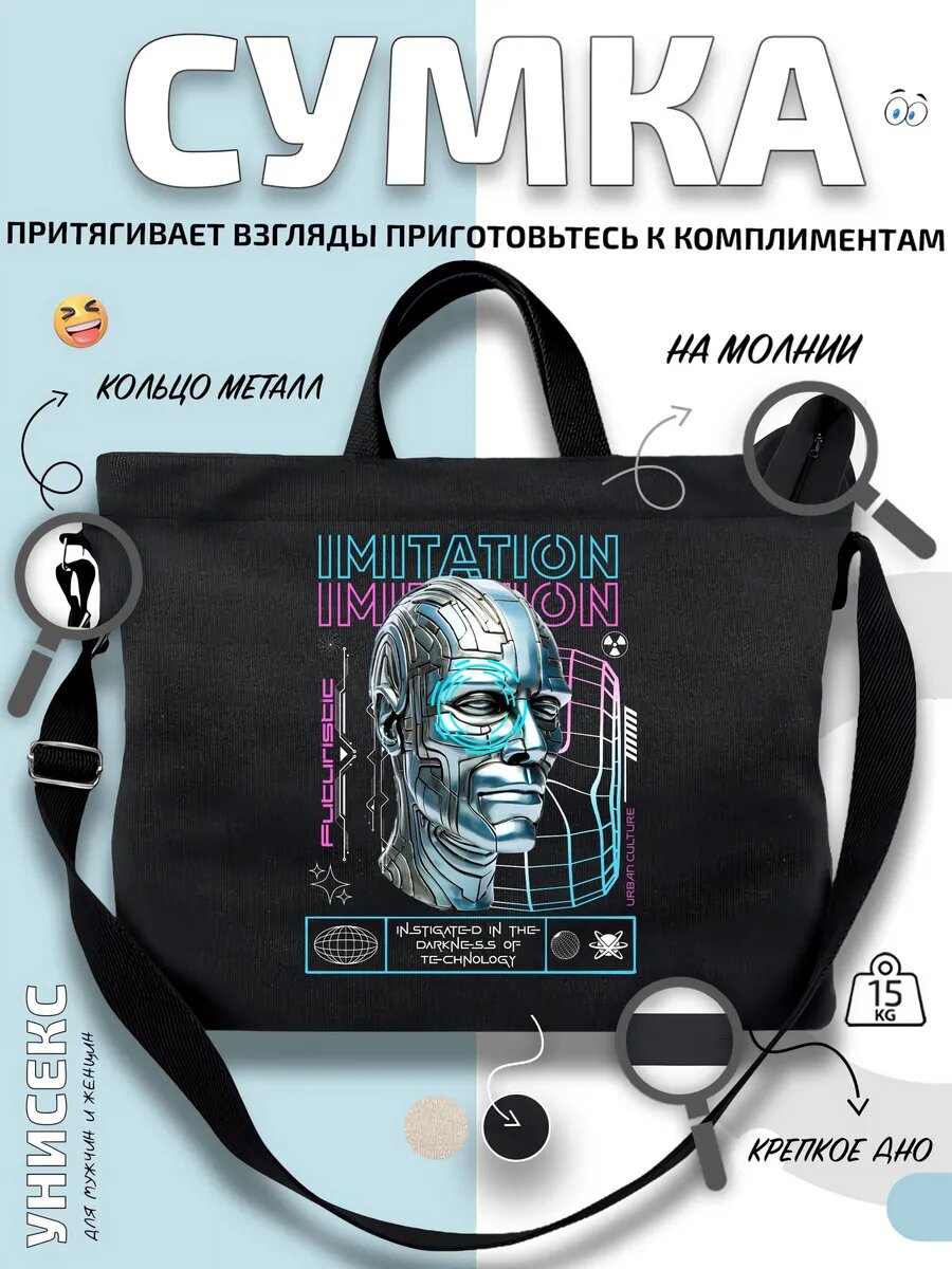 Сумка шоппер  андроид в киберпанке
