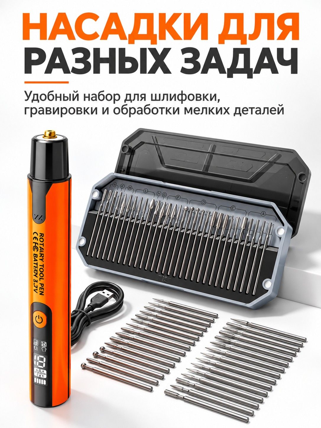 Гравер аккумуляторный с набором насадок, 6 скоростей, реверс, LED-дисплей, USB Type-C