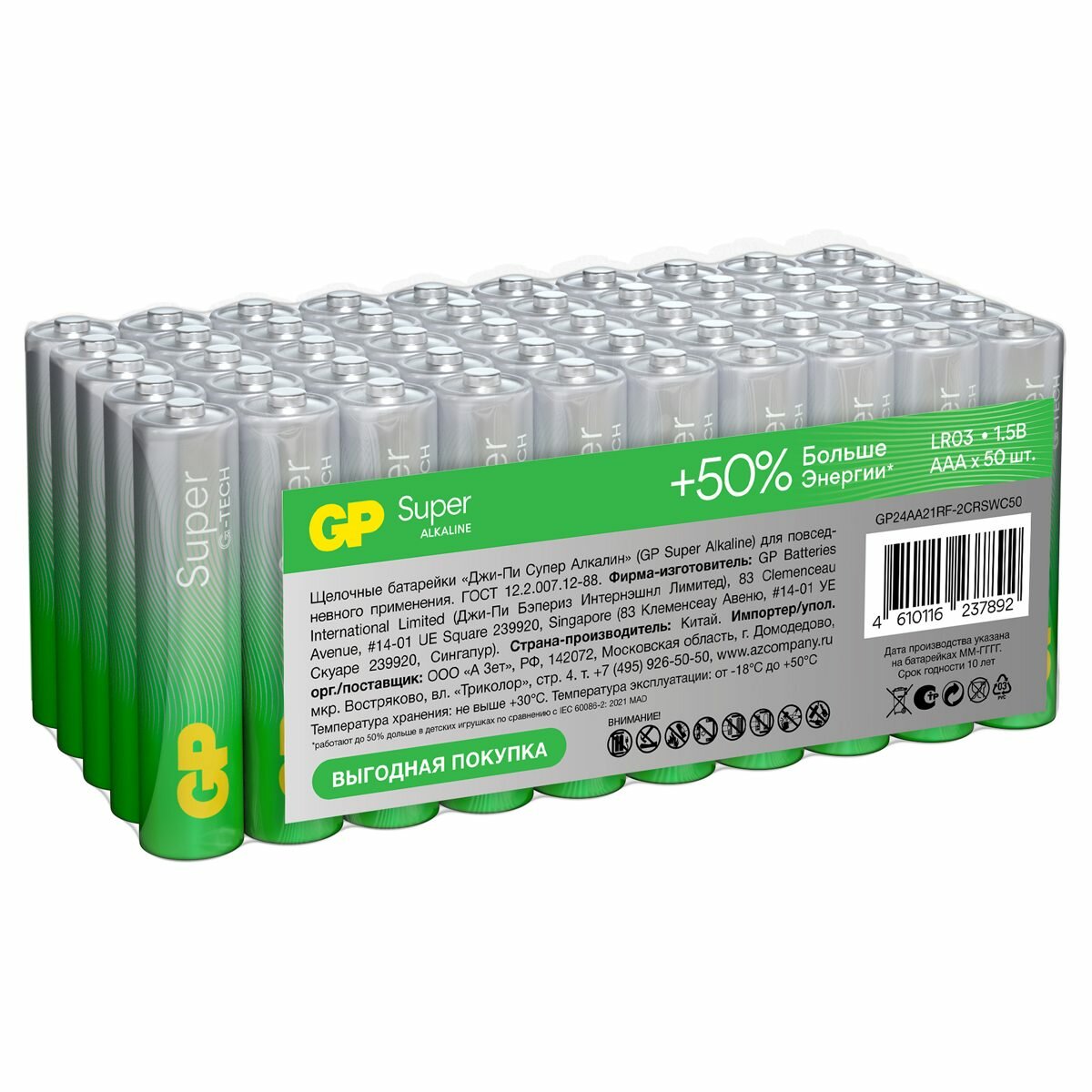 Батарейка GP Super G-Tech AAA/LR03 (24A алкалиновая, SB50, термоусадка) (GP 24AA21RF-2CRSWC50), 50шт.