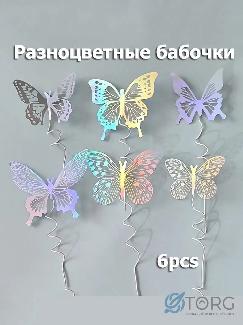 Топпер для торта