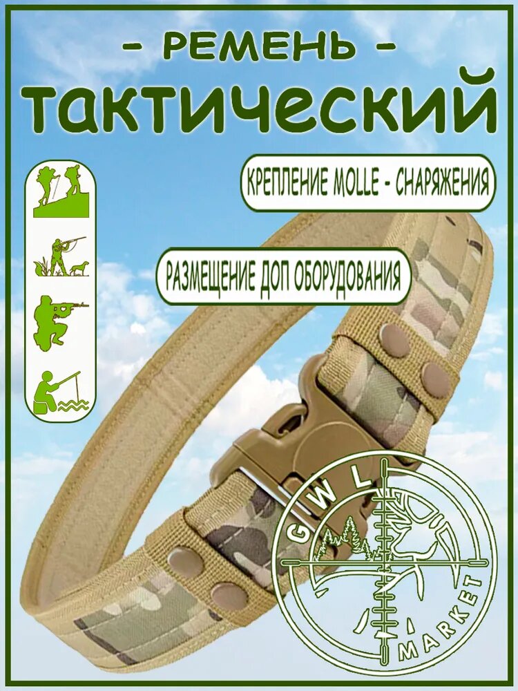 Ремень