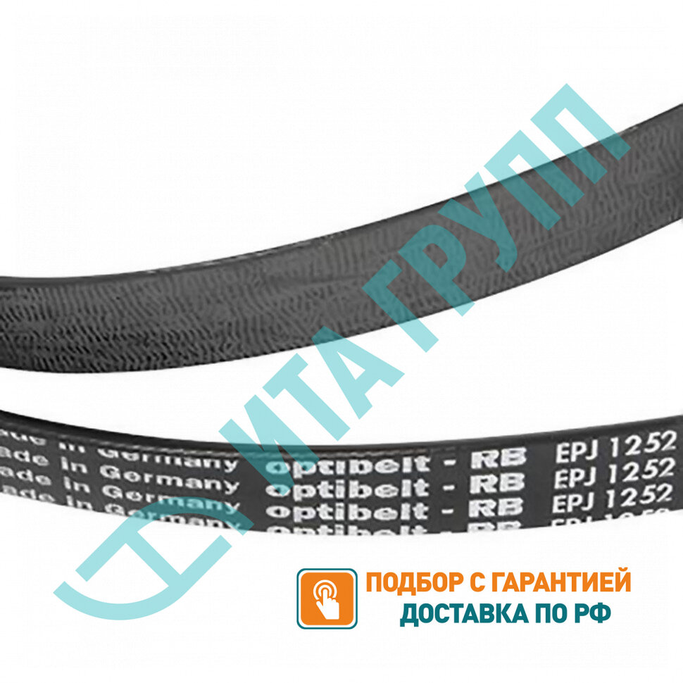 Приводной ремень барабана стиральной машины Siemens, Indesit, Bosch, Beko, Ariston, Optibelt 1252 J5, J555