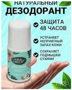Дезодорант 40 мл — фото 1