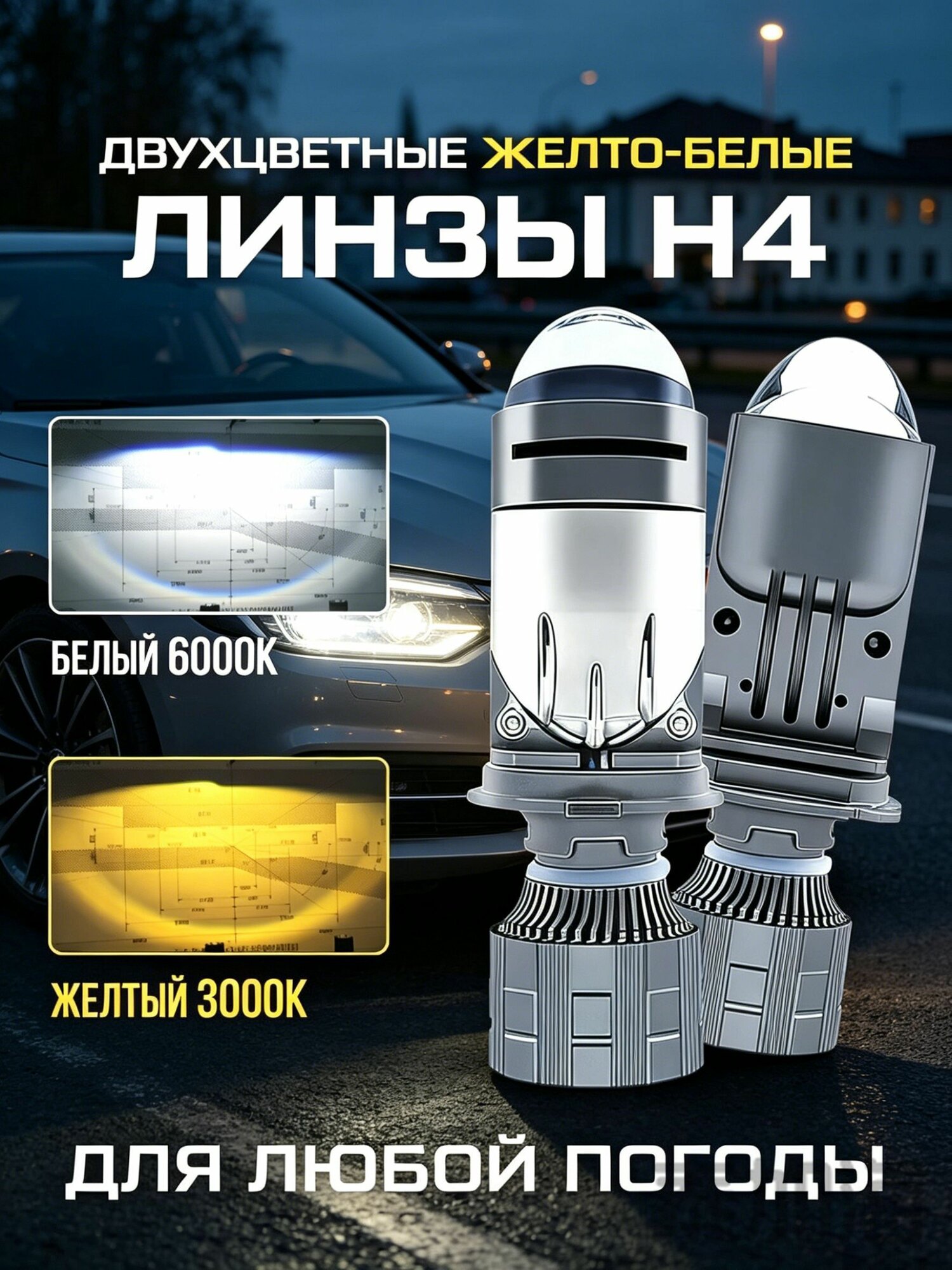 Лампа автомобильная H4, 2 шт. арт. H4_A8, Артикул: 5843351370
