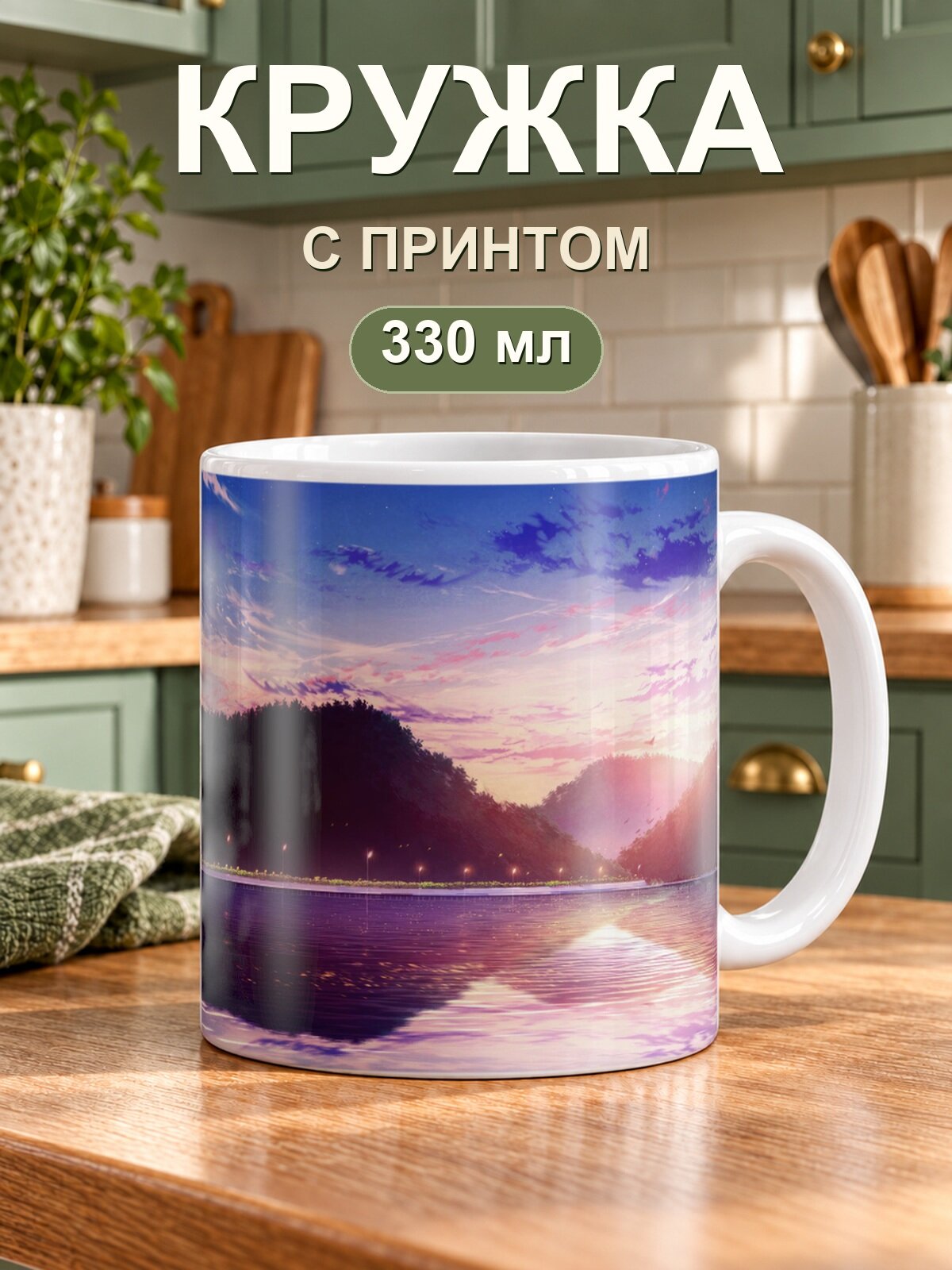 Керамическая кружка MoodRoom для чая и кофе, 330 мл с принтом «Ripples Of Power Enchanting Anime Water Barriers»