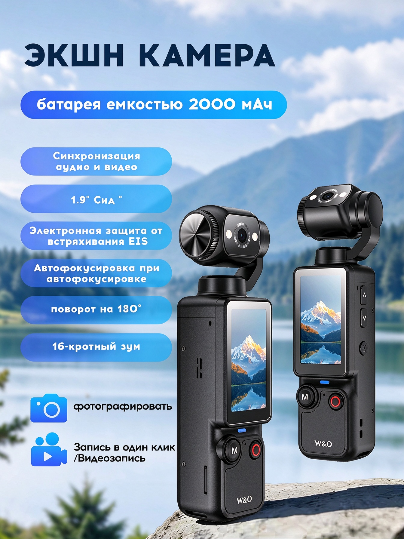 Портативная экшн-камера W&O 2.5K UHD, ручная Vlog-камера с экраном 1.9" для съемки