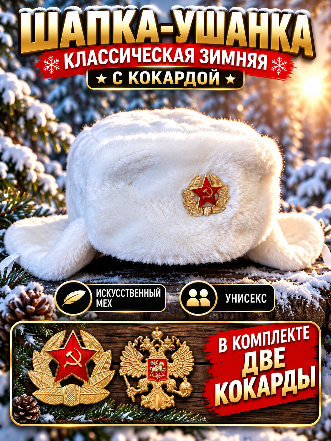Шапка-ушанка Классическая шапка ушанка 56 размер для мужчин и женщин