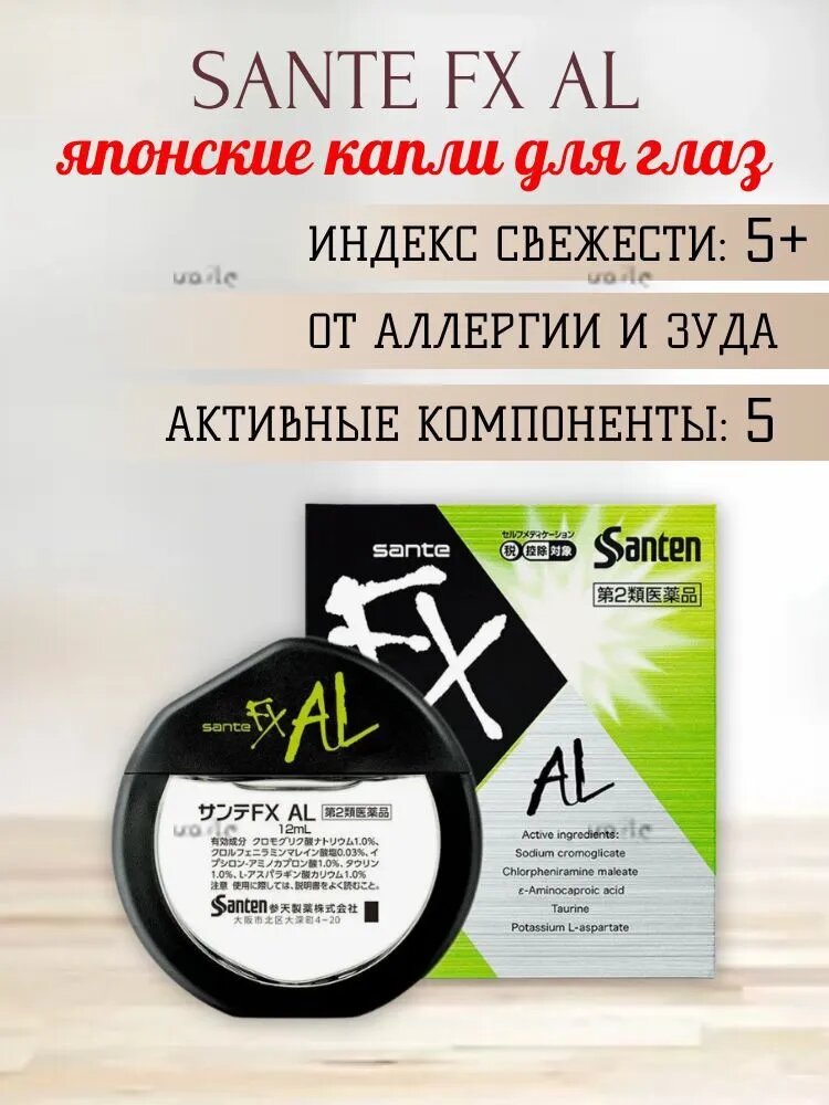 Santen Сыворотка для ухода за кожей, 12.5 мл