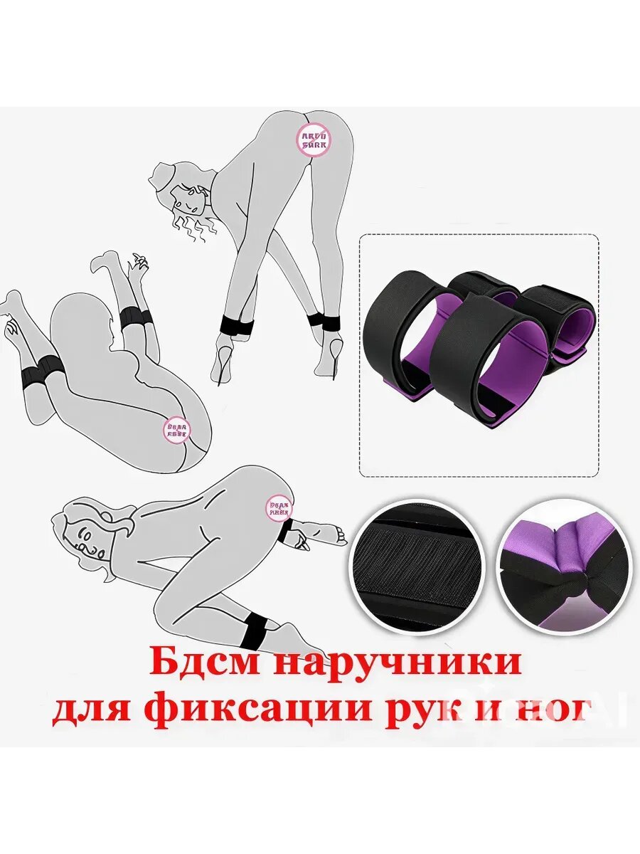 Наручники и манжеты на лодыжку для бдсм-фетиша 18+