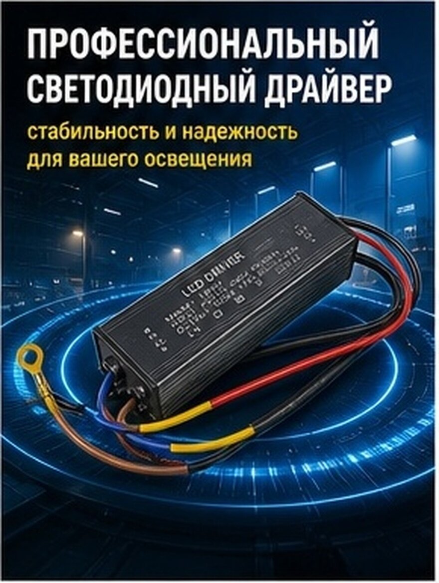 Водонепроницаемый драйвер 150 вт 900 ма постоянного тока для прожекторов и светильников высокого башенного типа
