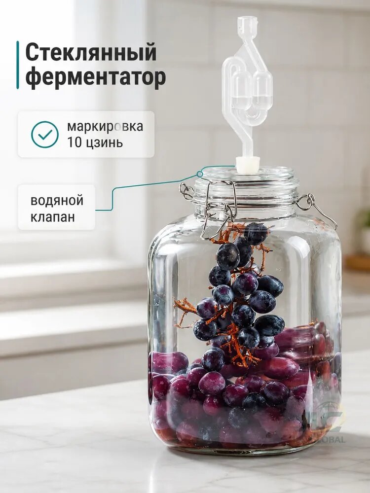 Ферментатор бытовой, Стеклянный ферментатор, квадратная форма, маркировка 10 цзинь, водяной клапан