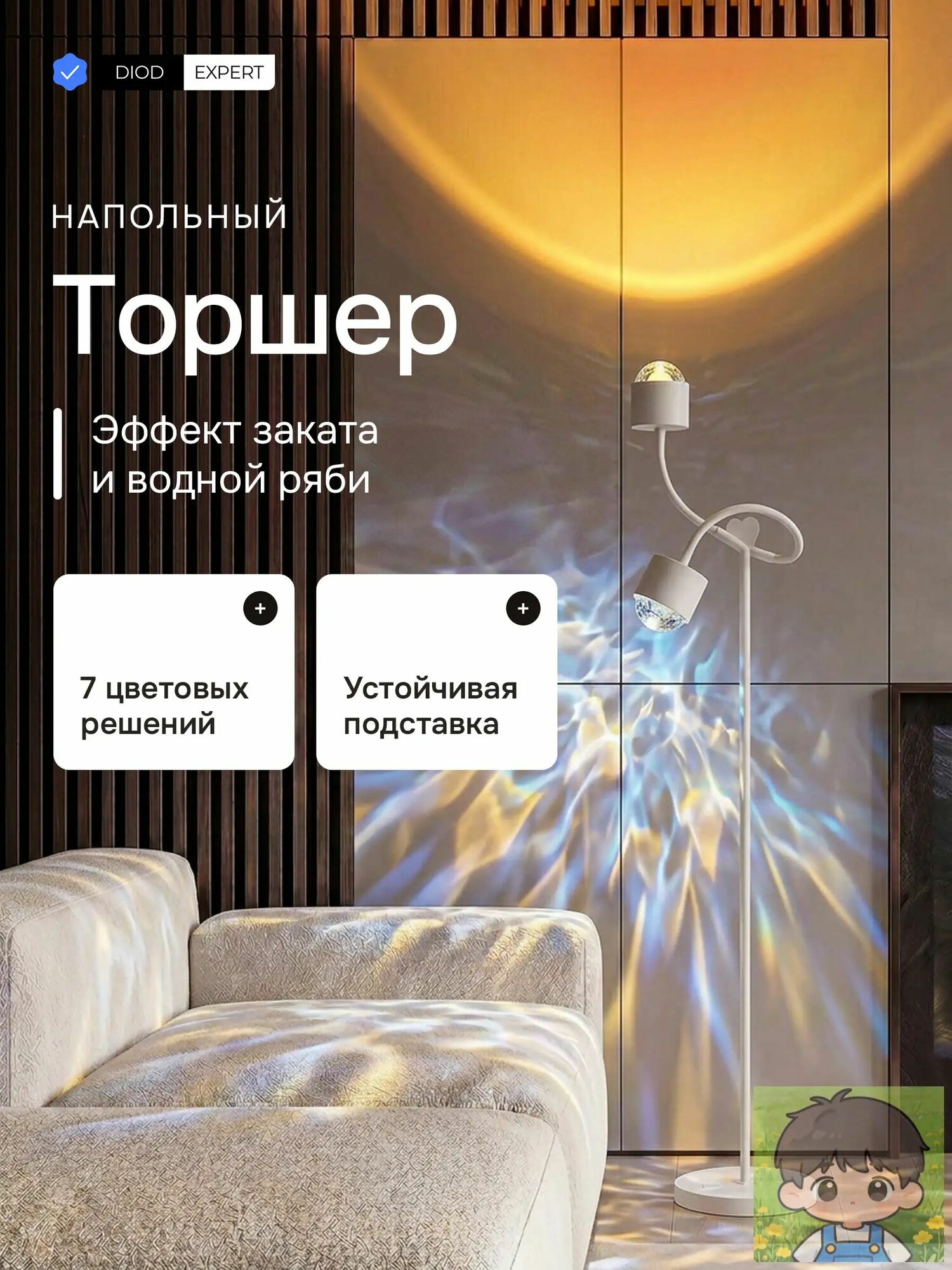 Торшер напольный двуглавый