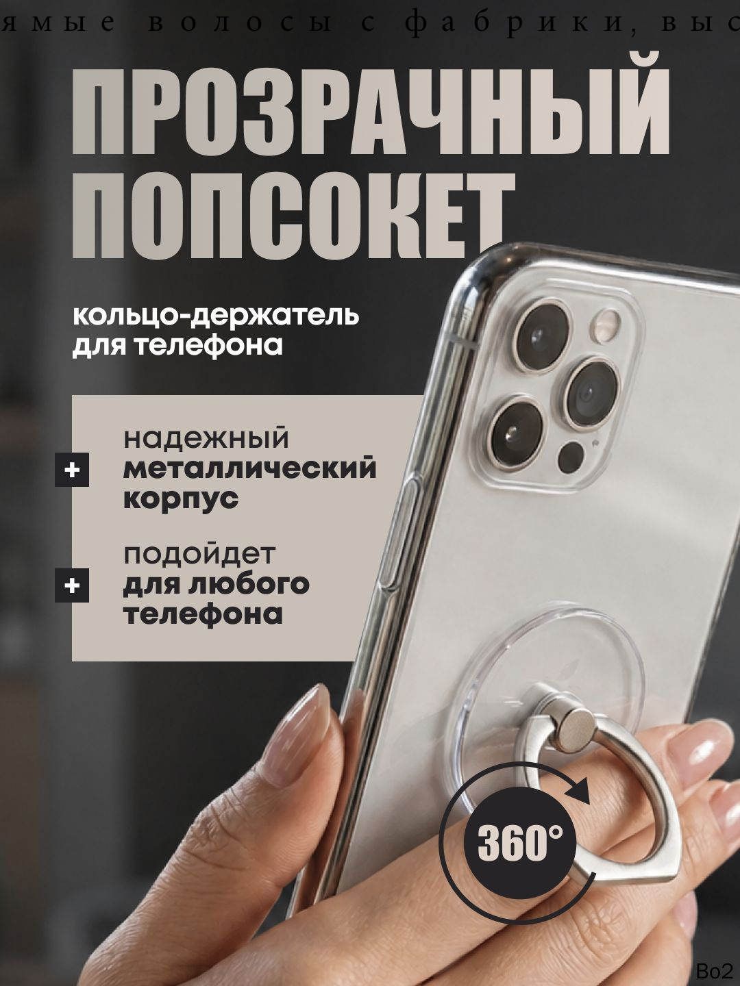 Попсокет кольцо на телефон / Кольцо-держатель для смартфона / Круг, прозрачный