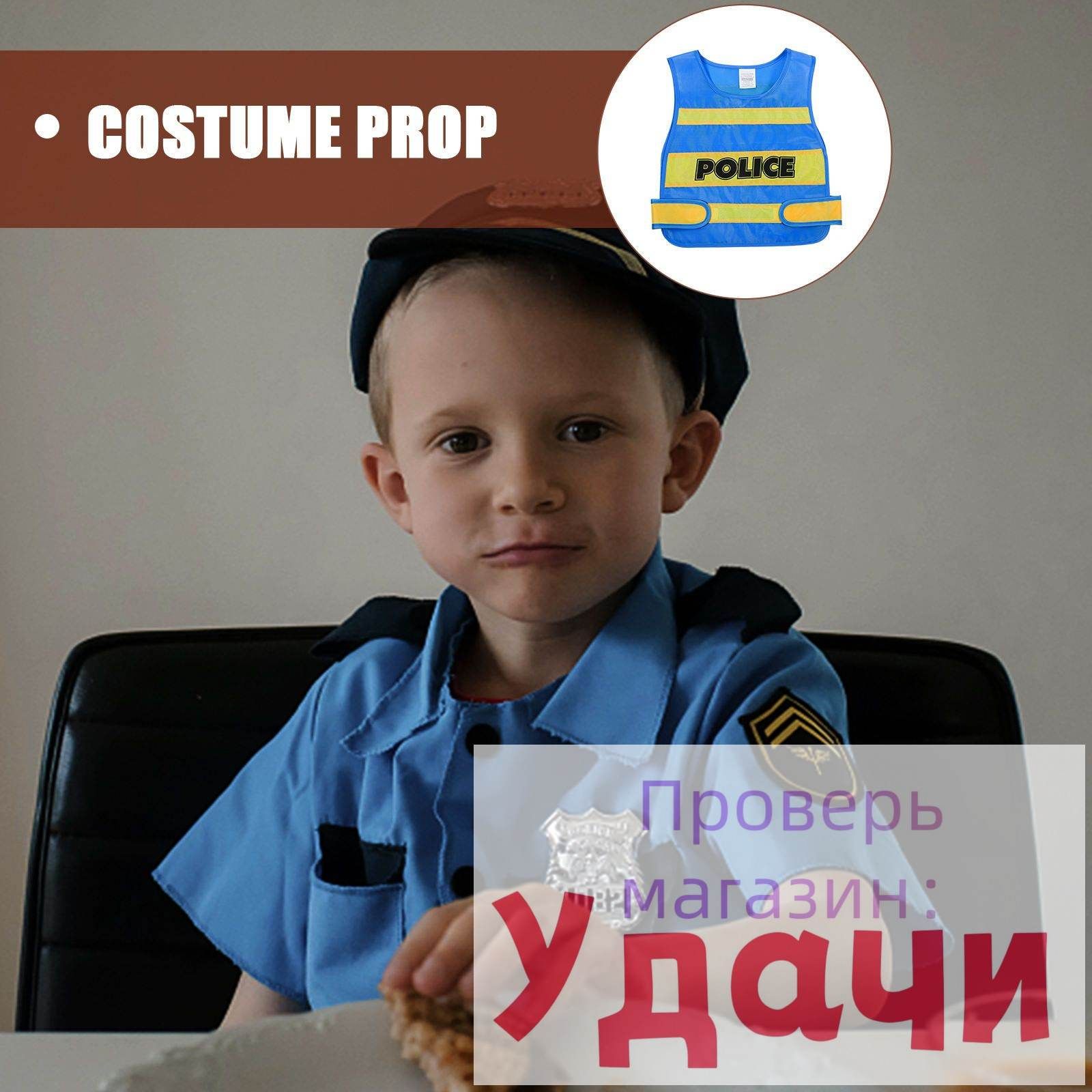 Синий Полицейский Жилет Для Детей, Косплей И Фестивали, 1 Шт