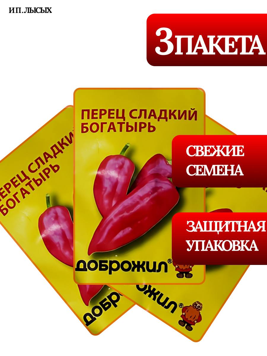 Семена Перец Сладкий "Богатырь"
