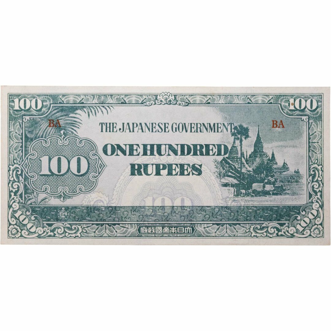 Бирма Японская оккупация - 100 рупий 1942-1944 год Pick 17