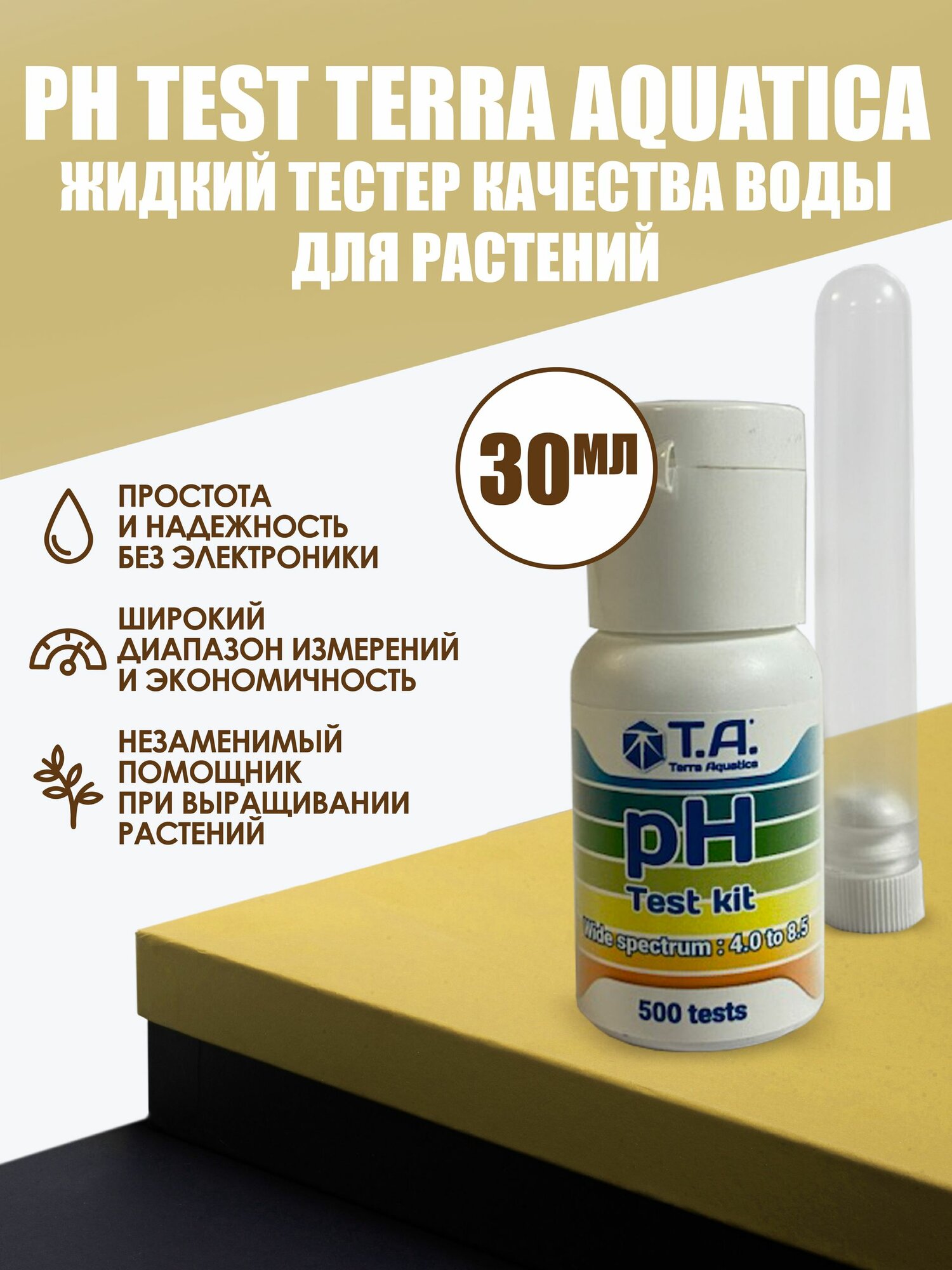РН Тест жидкий Terra Aquatica (GHE) 30 мл