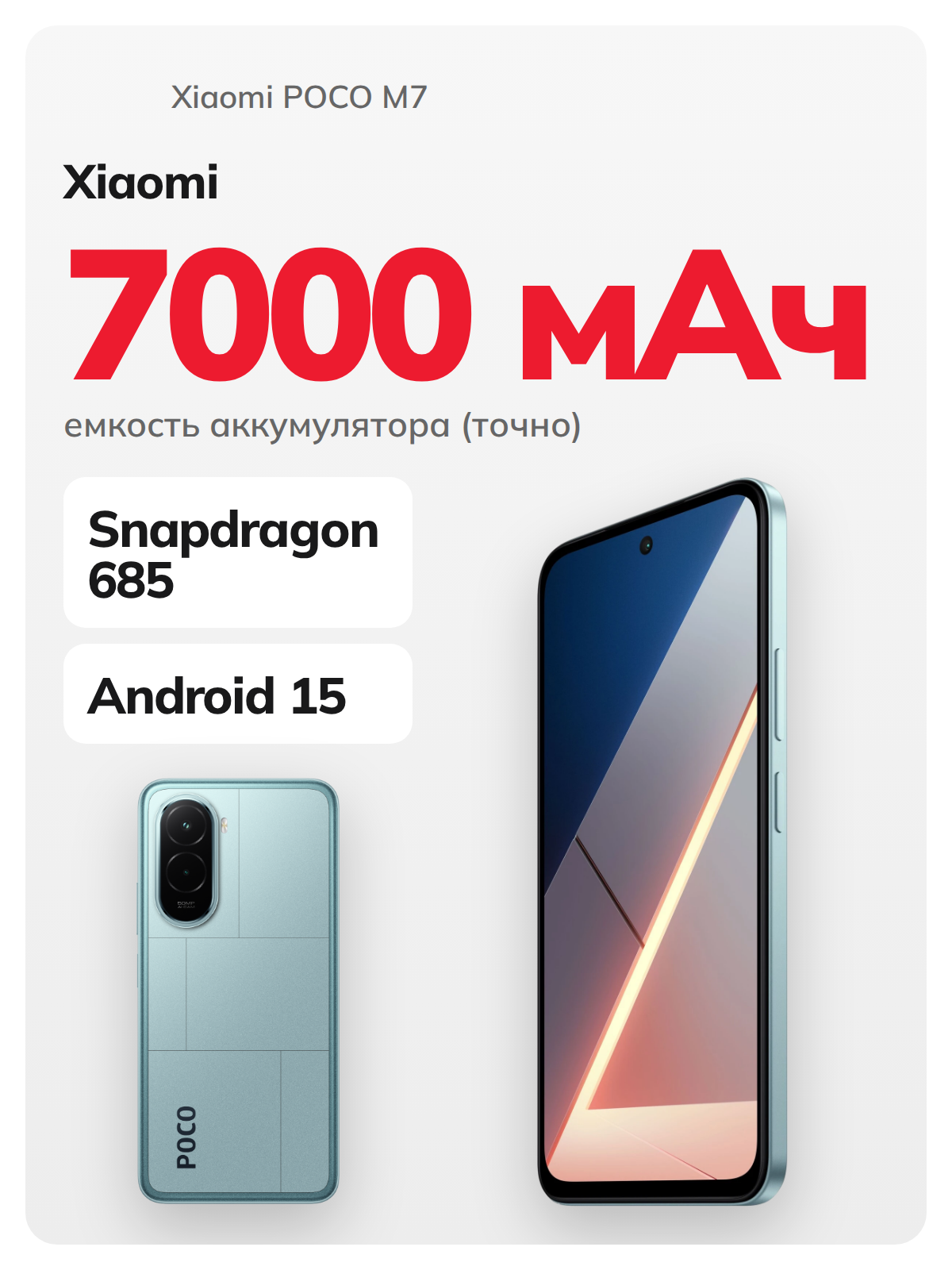 Xiaomi POCO M7 8/256Gb Blue
