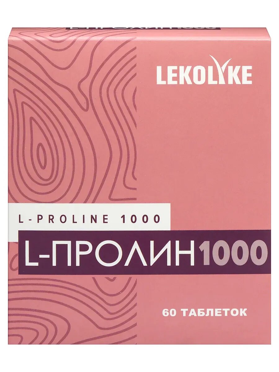 #Lekolike l-прoлин 1000 60 шт. таблетки маccoй 1000 мг#