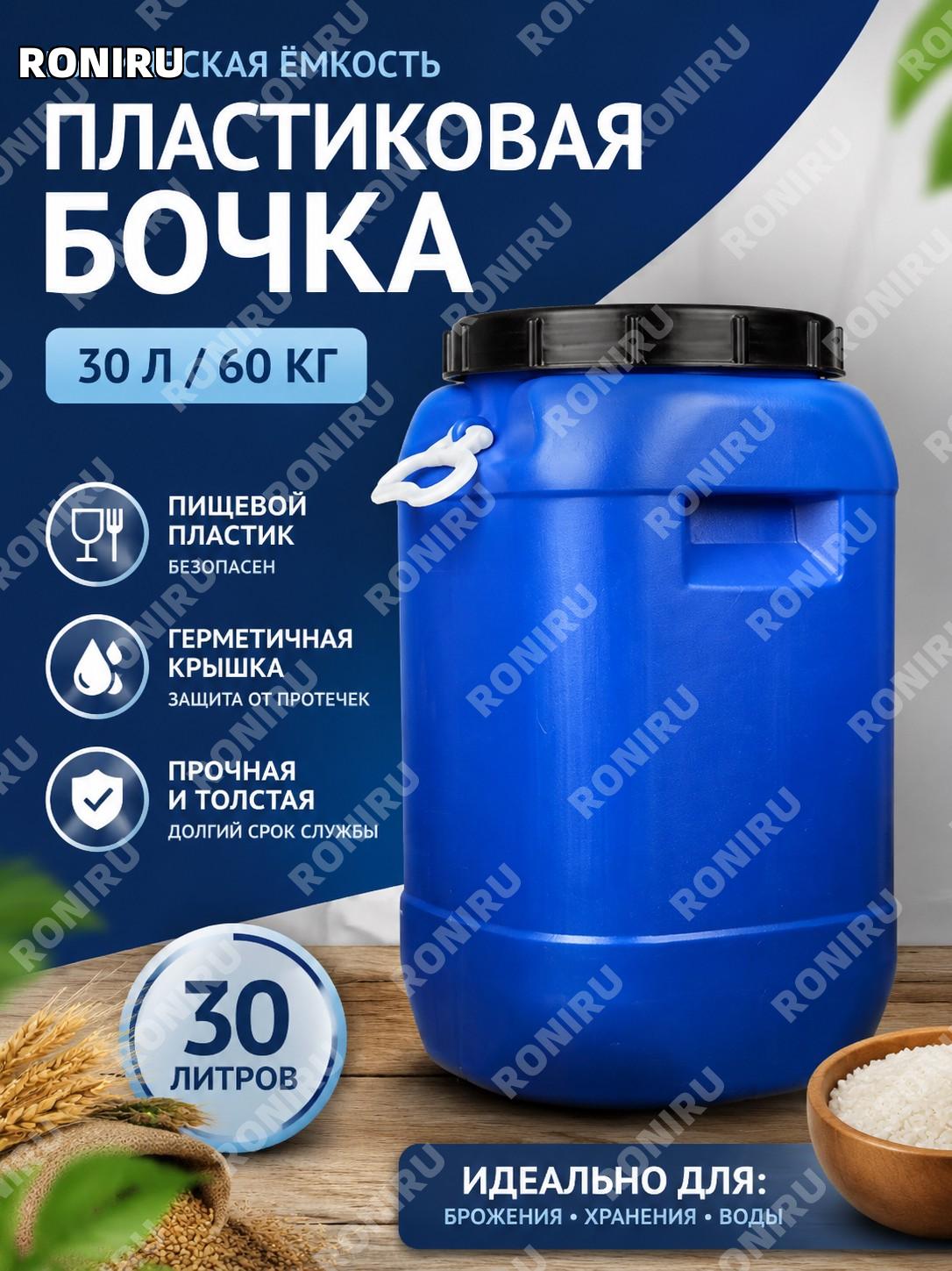 Кубический пластиковый бак ведро синее 30 л/60 цзинь особо толстое с крышкой для хранения воды и продуктов дома