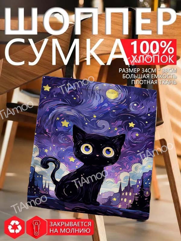Сумка авоська