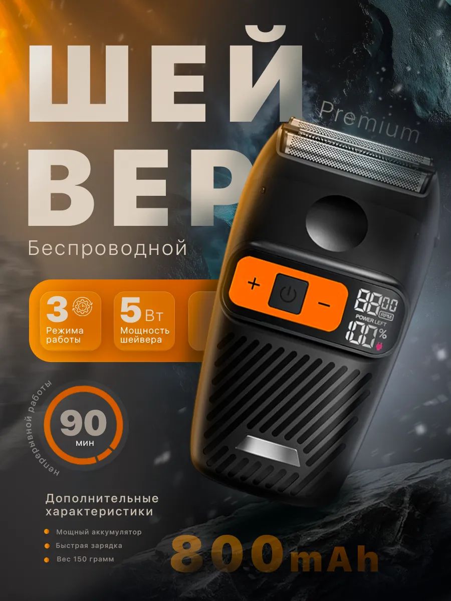RUNWE Электробритва Шейвер, черный, золотой