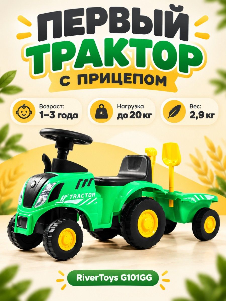 Детский толокар G101GG зеленый