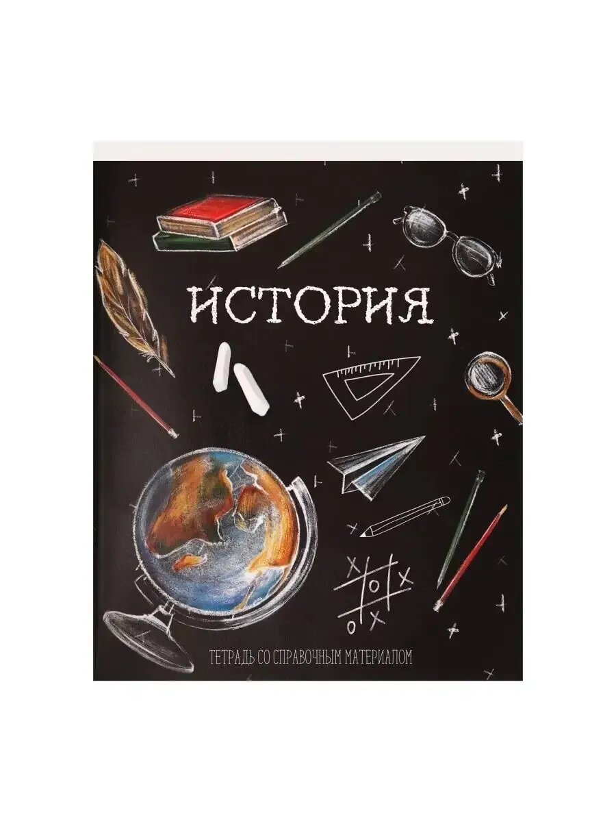 Тетрадь предметная "Доска", 48 листов в клетку "История",