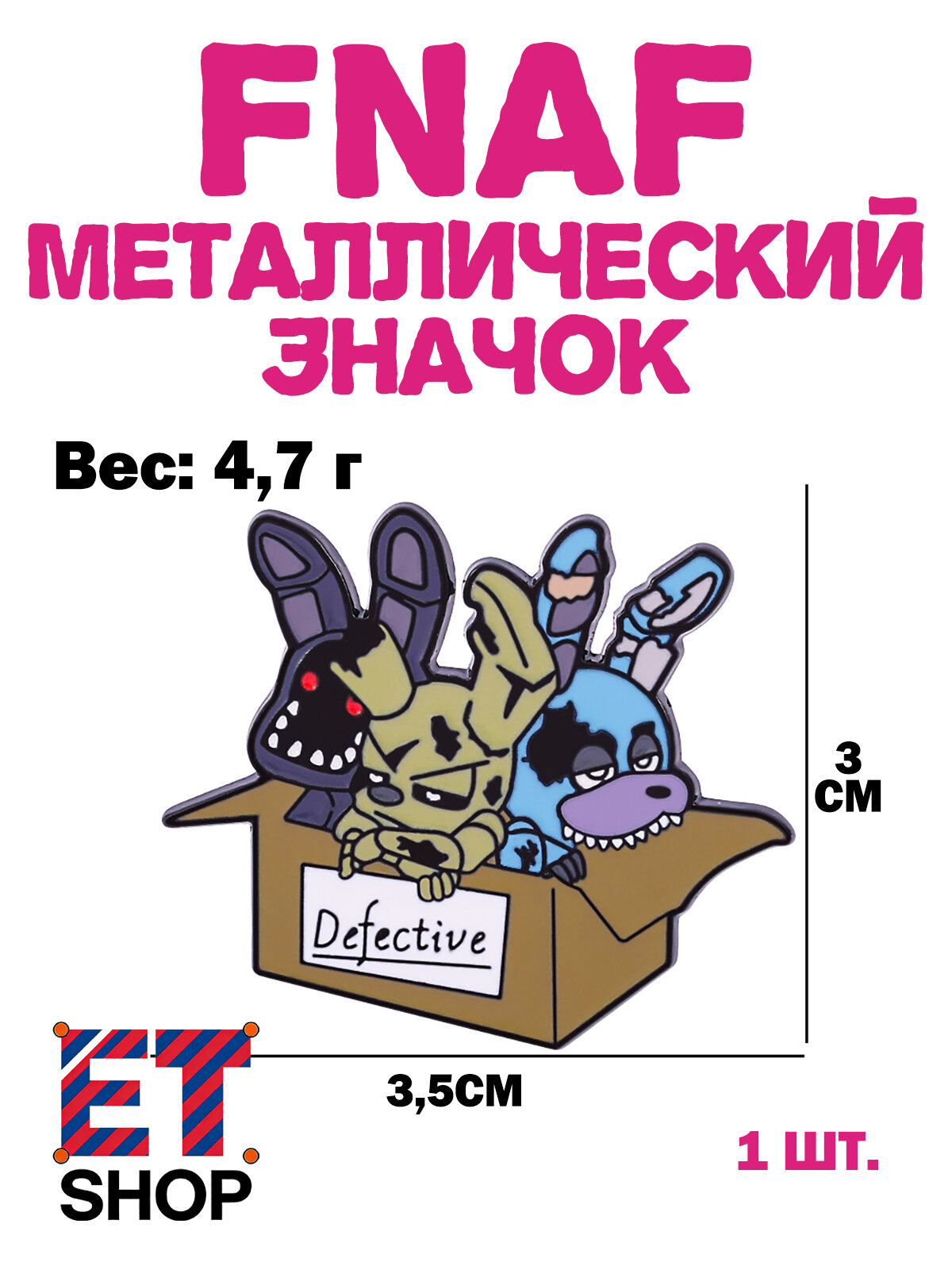 Брошь, металл