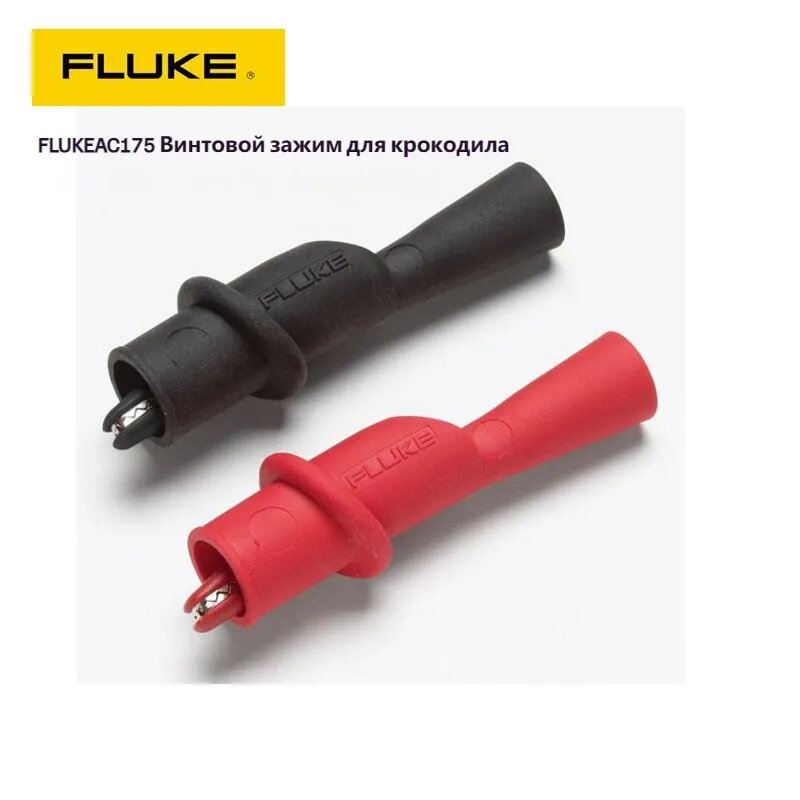 Fluke Набор измерительных аксессуаров 55 см 600 В