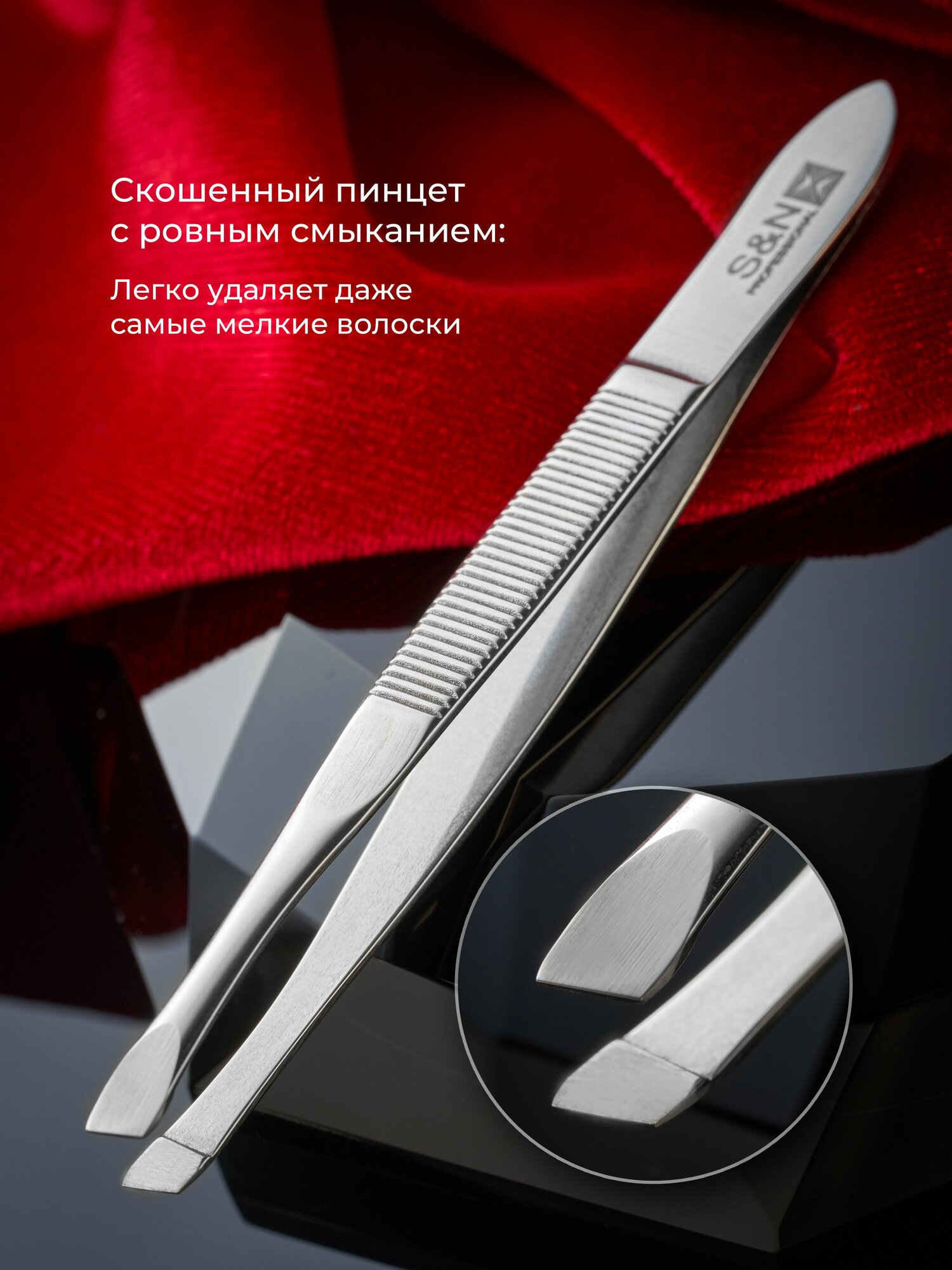 Schere Nagel Пинцет для бровей 380-SN, скошенный, прочный, профессиональный
