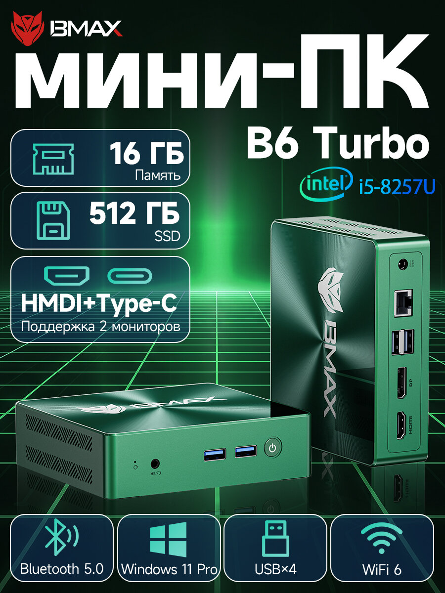 Мини ПК BMAX B6 Turbo ，Intel Core i5-8257U Processor， 16 ГБ ОЗУ и 512 ГБ SSD Windows 11