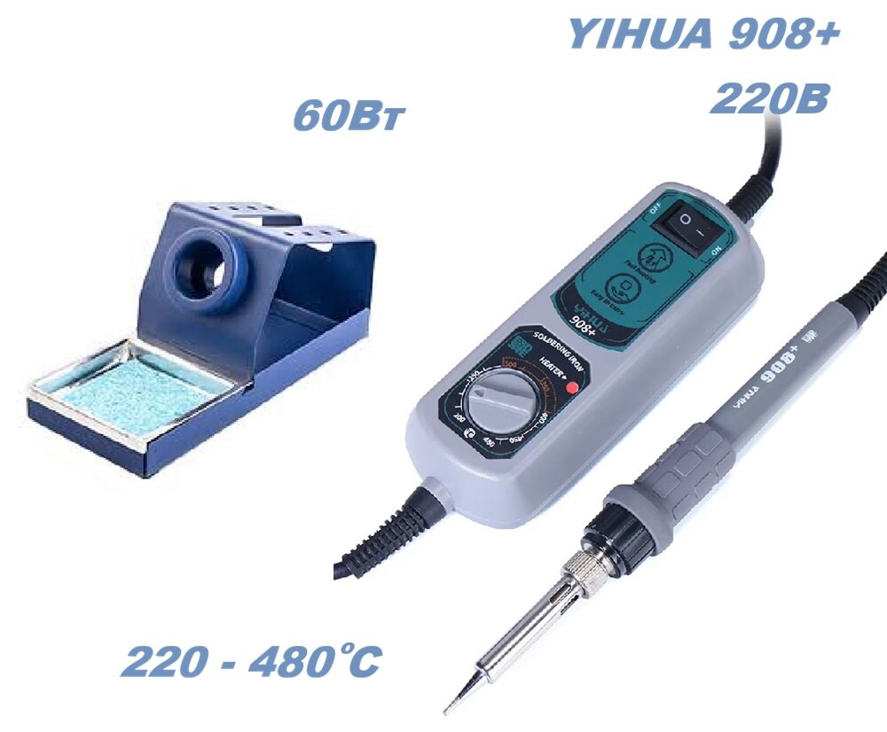 Портативная паяльная станция YIHUA 908+ portable, 60 Вт, Регулировка 220-480°C, подставка, очиститель жала