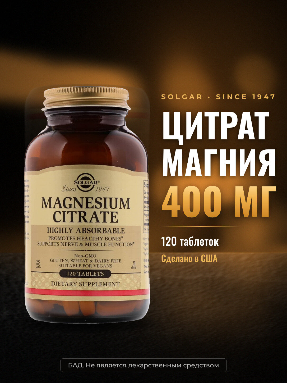 Solgar Цитрат магния, 120 таблеток
