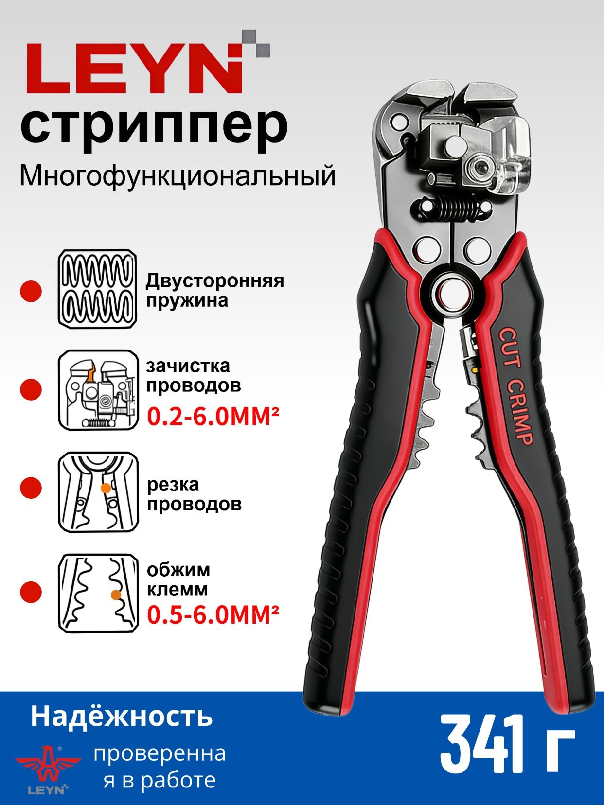 Профессиональный стриппер 3-в-1 с автоопределением диаметра (0.2-6.0mm). Полностью автоматический без ручной регулировки! Кованая сталь, в 3x долг