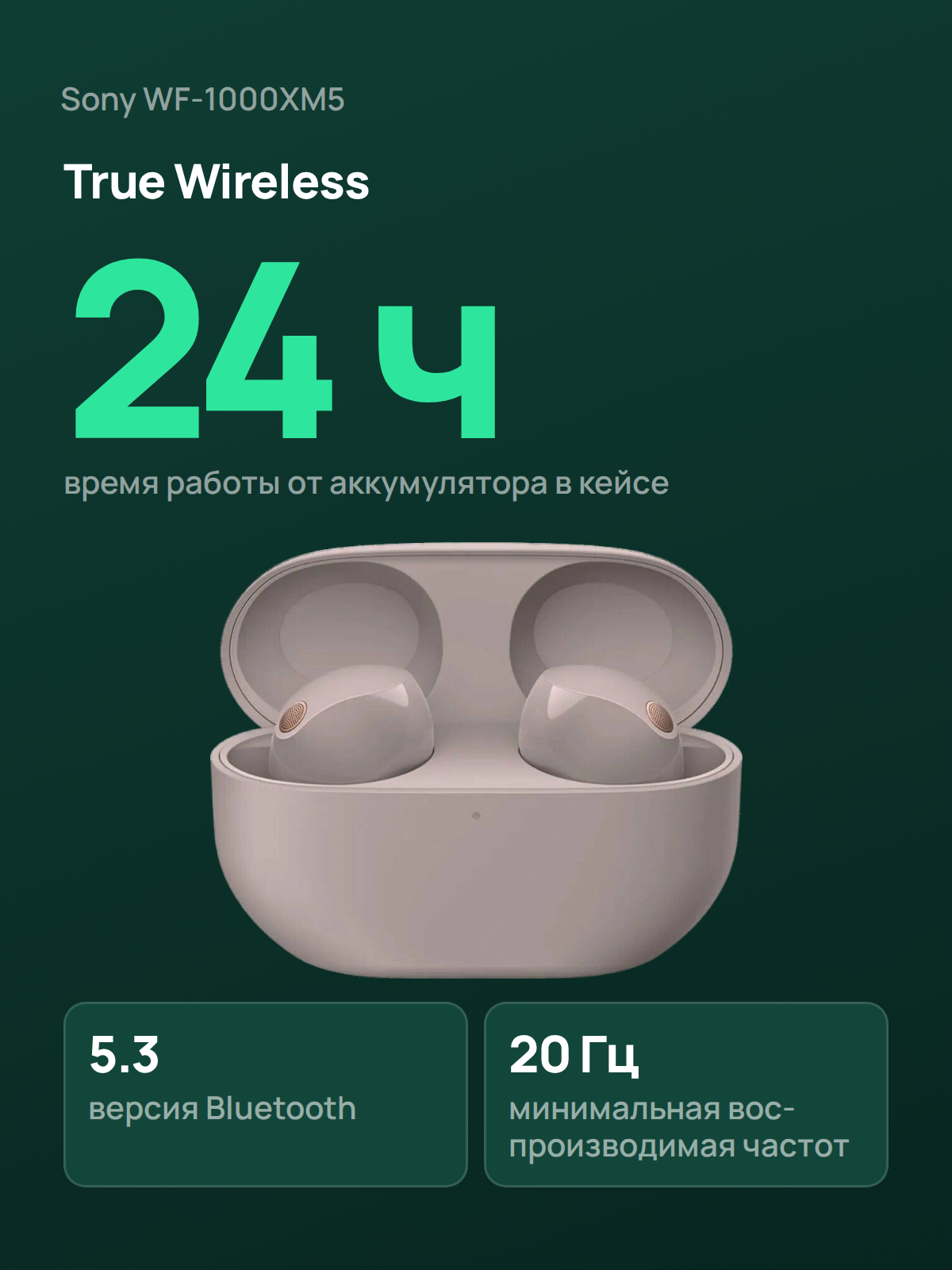 Беспроводные наушники Sony WF-1000XM5 True Wireless, вставные, с активным шумоподавлением, дымчато-розовый