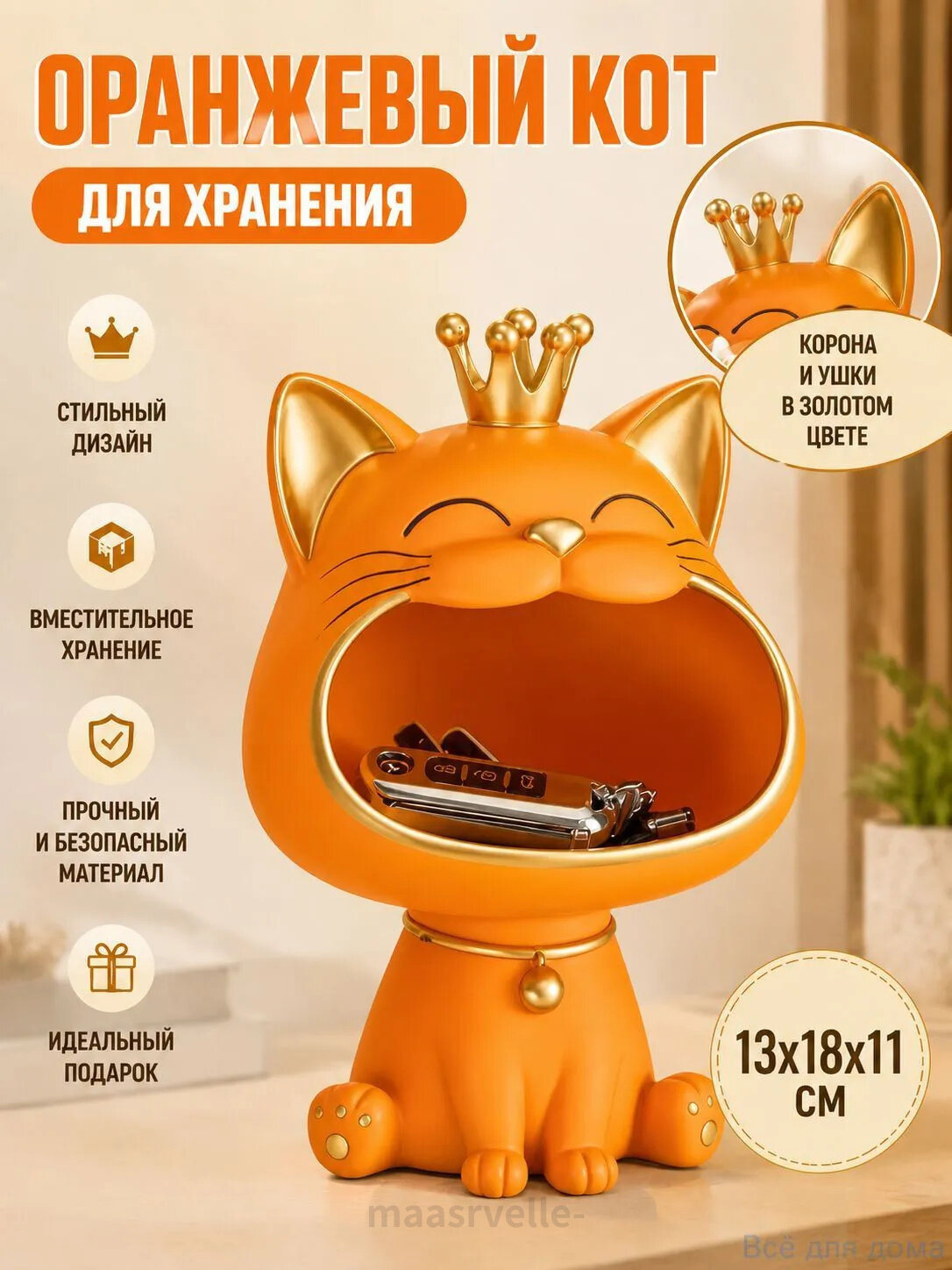 Конфетница 13 см 100 мл смола 1 шт цвет оранжевый