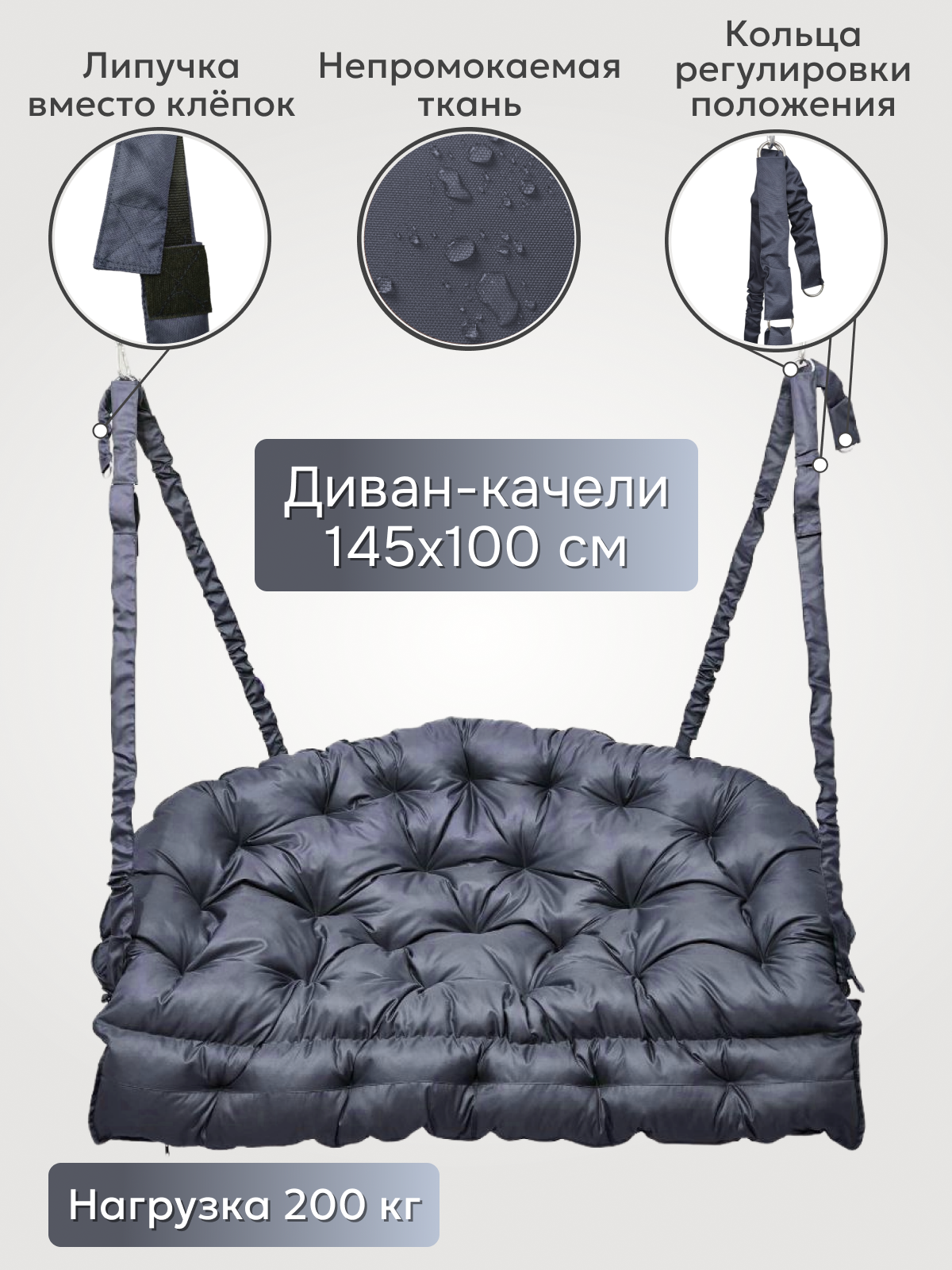 Диван качели Лидер лайт 145