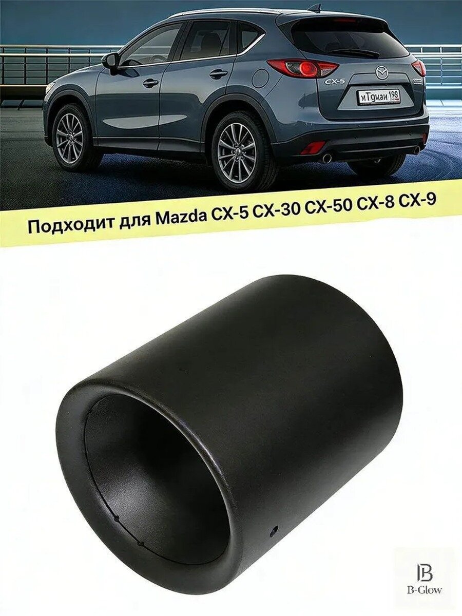 Насадка на глушитель из нержавеющей стали, черная матовая, 77 мм, для Mazda CX-5, CX-7, CX-9