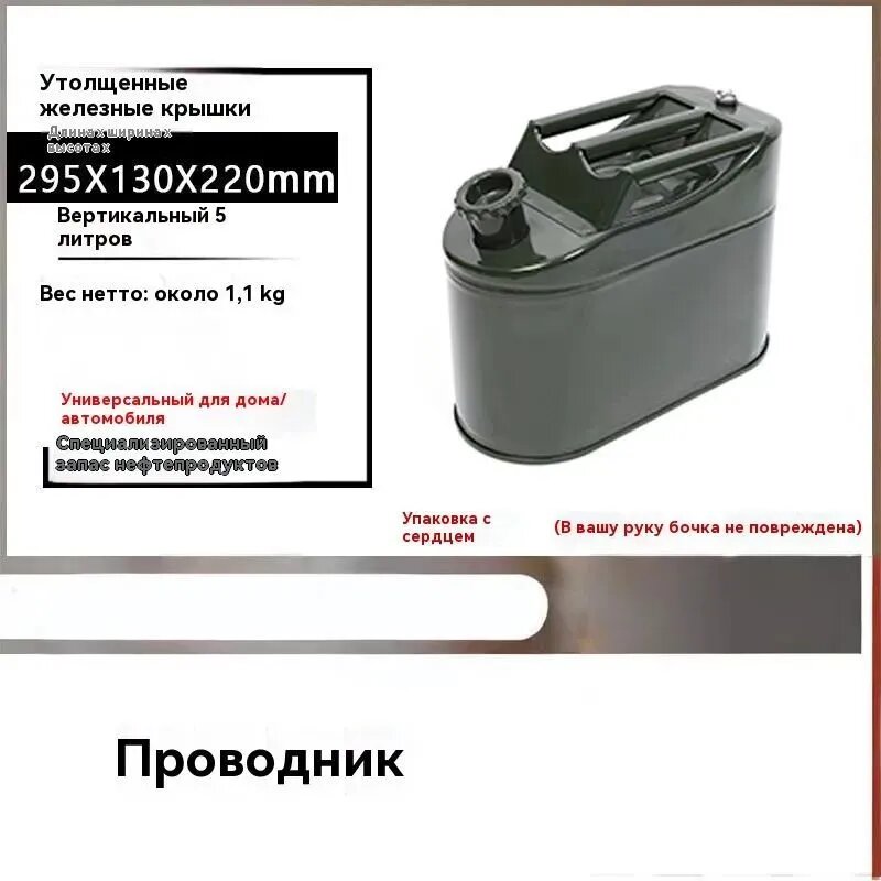 Канистра для ГСМ вертикальная 5 л, оливковая, металл, со шлангом