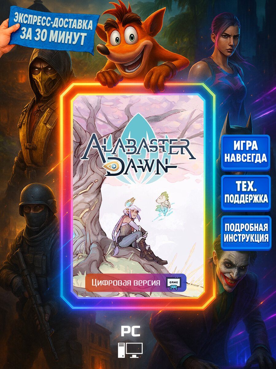 Alabaster Dawn | Steam (PC) | Экшены | Цифровая версия