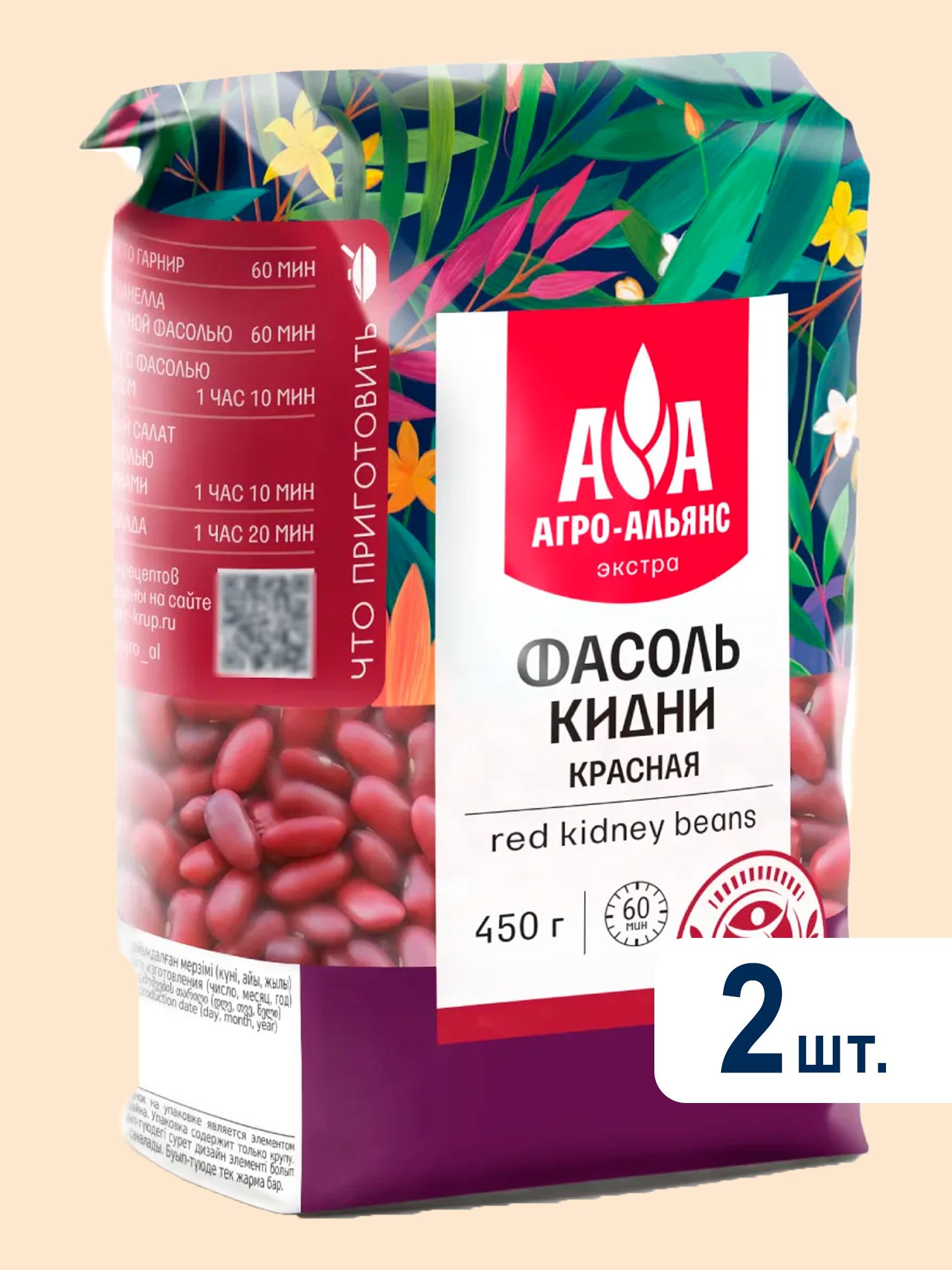 Фасоль красная Агро-Альянс, 450г х 2шт